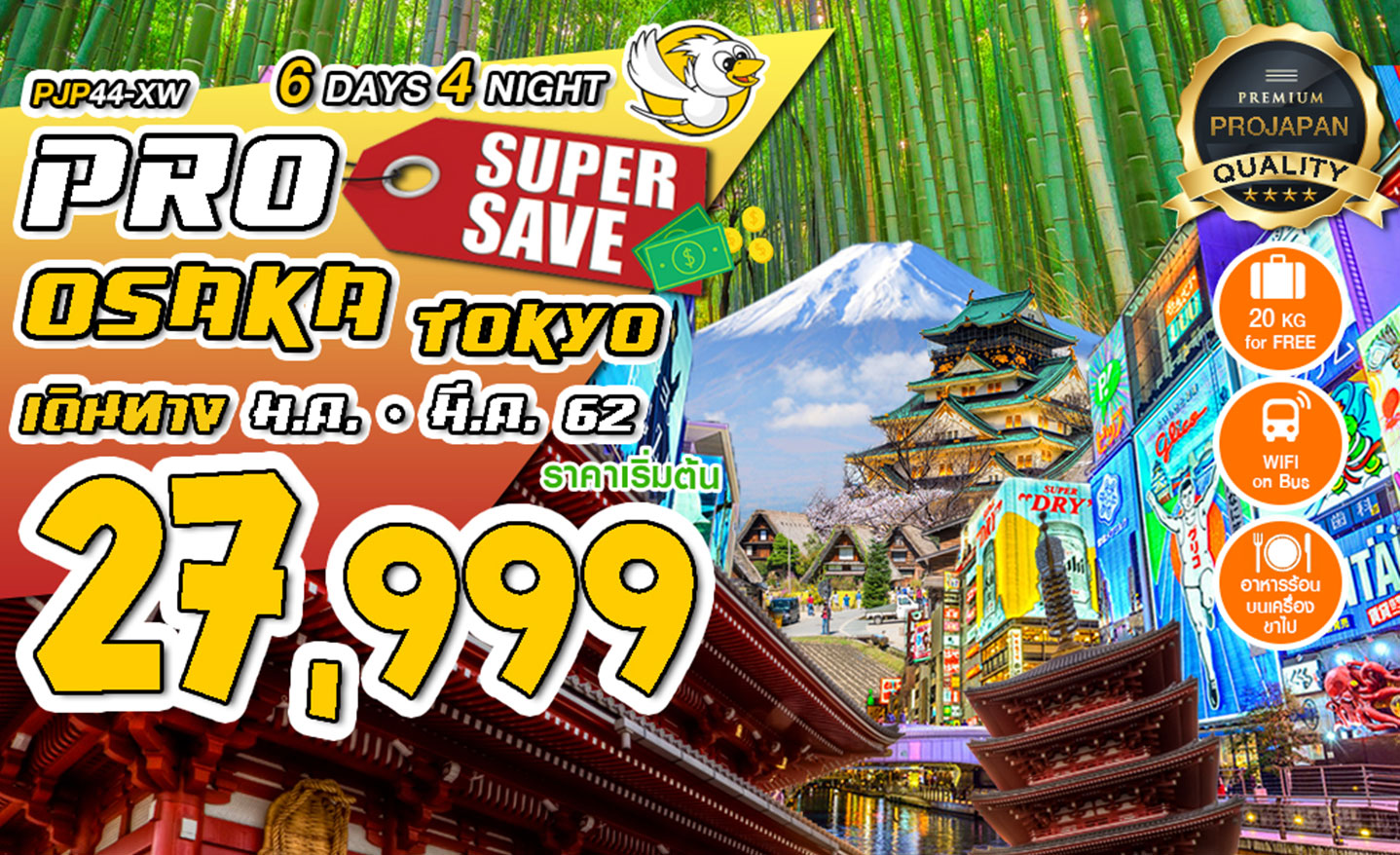 เที่ยวญี่ปุ่นช่วงเดือน ธ.ค. – ก.พ. - เที่ยวเกาหลี | Koreafanclub