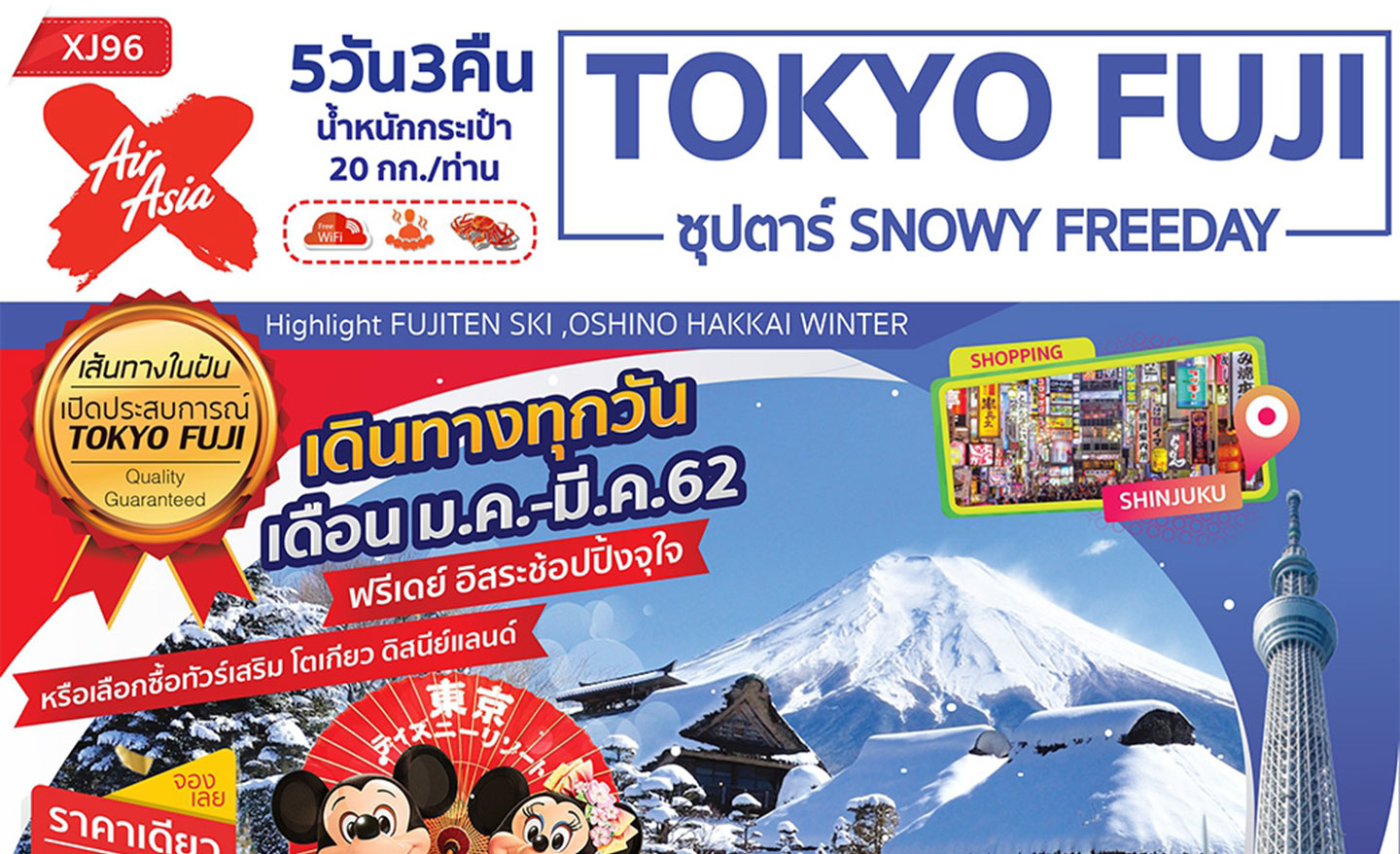 เที่ยวเกาหลี : ทัวร์เกาหลี เที่ยวสนุก เชื่อถือได้ - เที่ยวเกาหลี ...