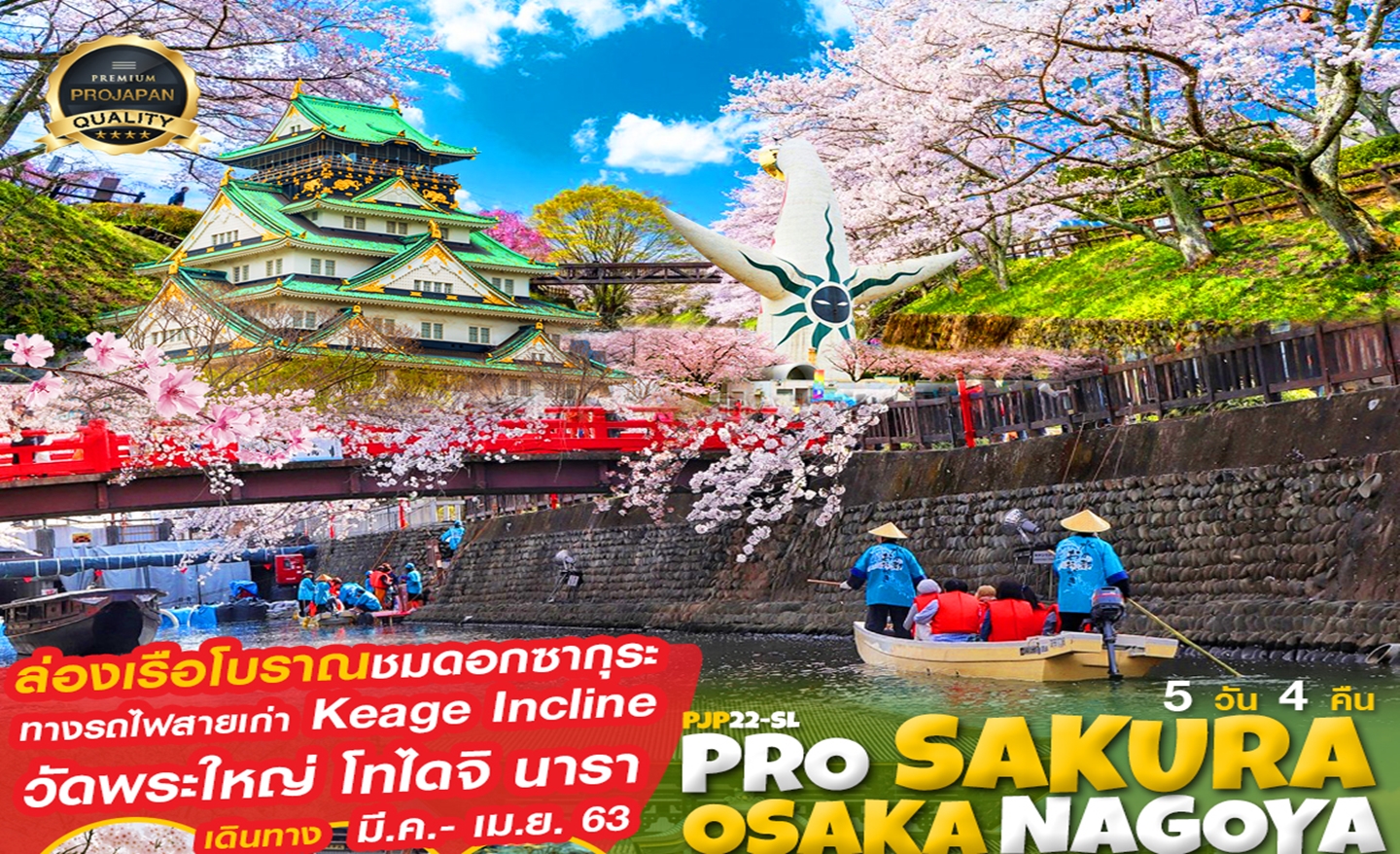 ทัวร์ญี่ปุ่น - เที่ยวเกาหลี | Koreafanclub