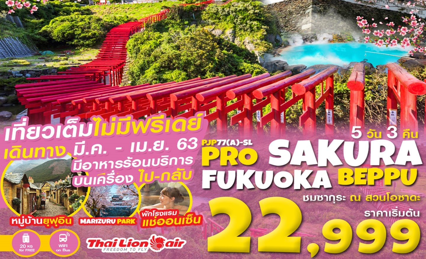 ทัวร์ญี่ปุ่น - เที่ยวเกาหลี | Koreafanclub